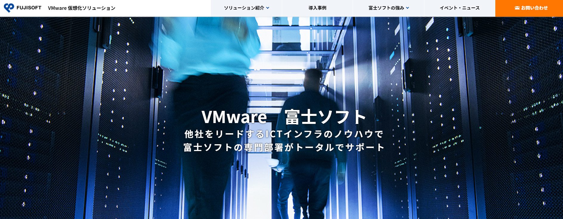 第9回 VMworld 2020 で明らかになったTanzuの目指すところ | FUJISOFT Technical Report