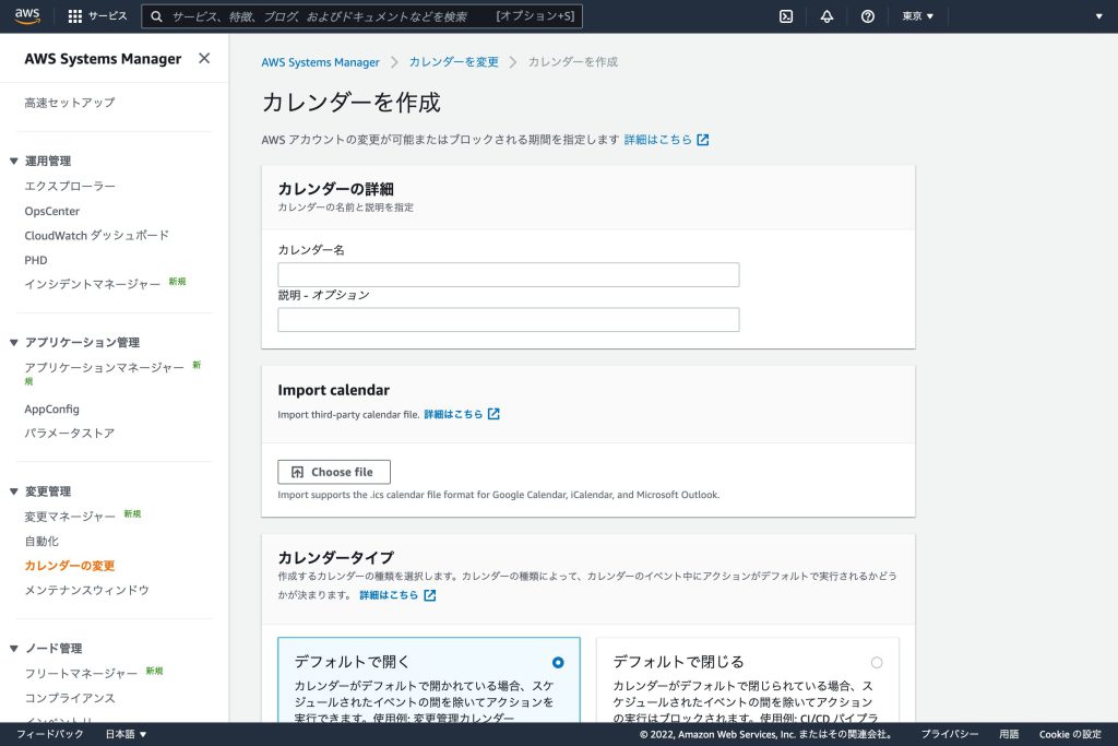 AWS Step Functionsの活用方法のご紹介 | FUJISOFT Technical Report