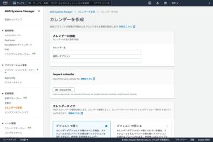 AWS Step Functionsの活用方法のご紹介 | FUJISOFT Technical Report