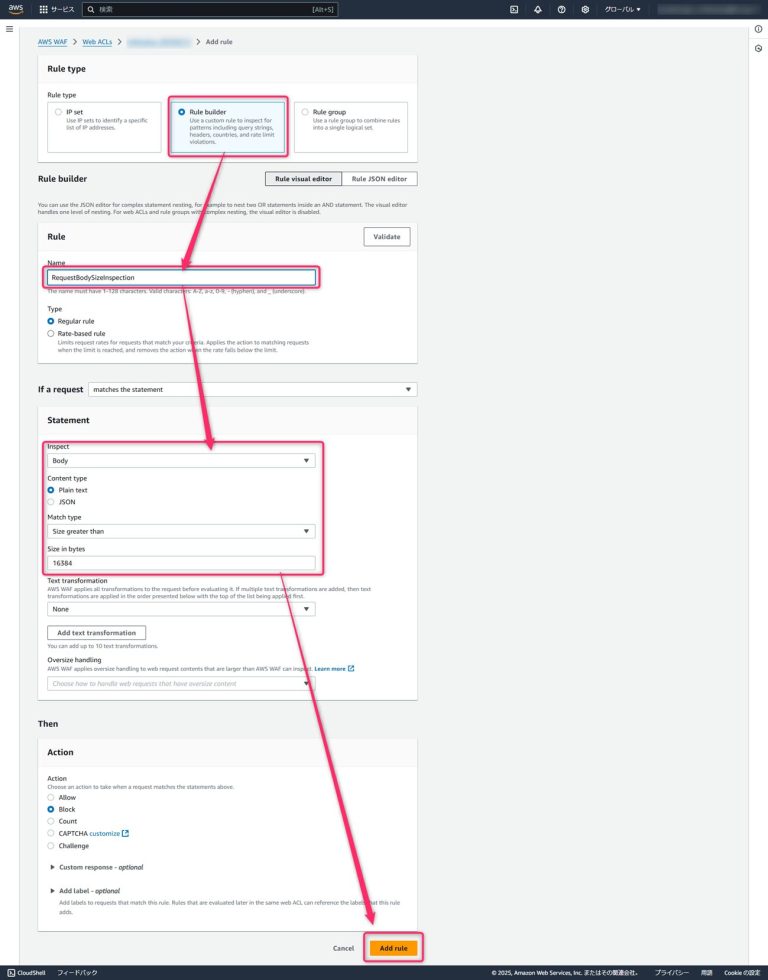 AWS WAFでリクエストボディ検査のサイズ上限緩和を確実に享受する方法 | FUJISOFT Technical Report