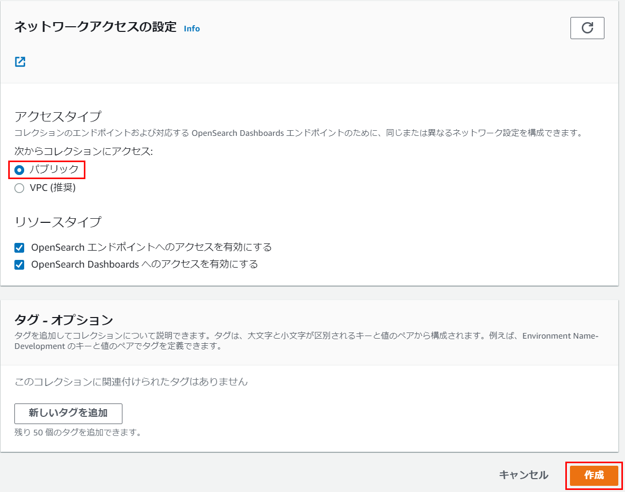 新しくリリースされた Amazon OpenSearch Serverlessでログを解析してみよう！ | FUJISOFT ...