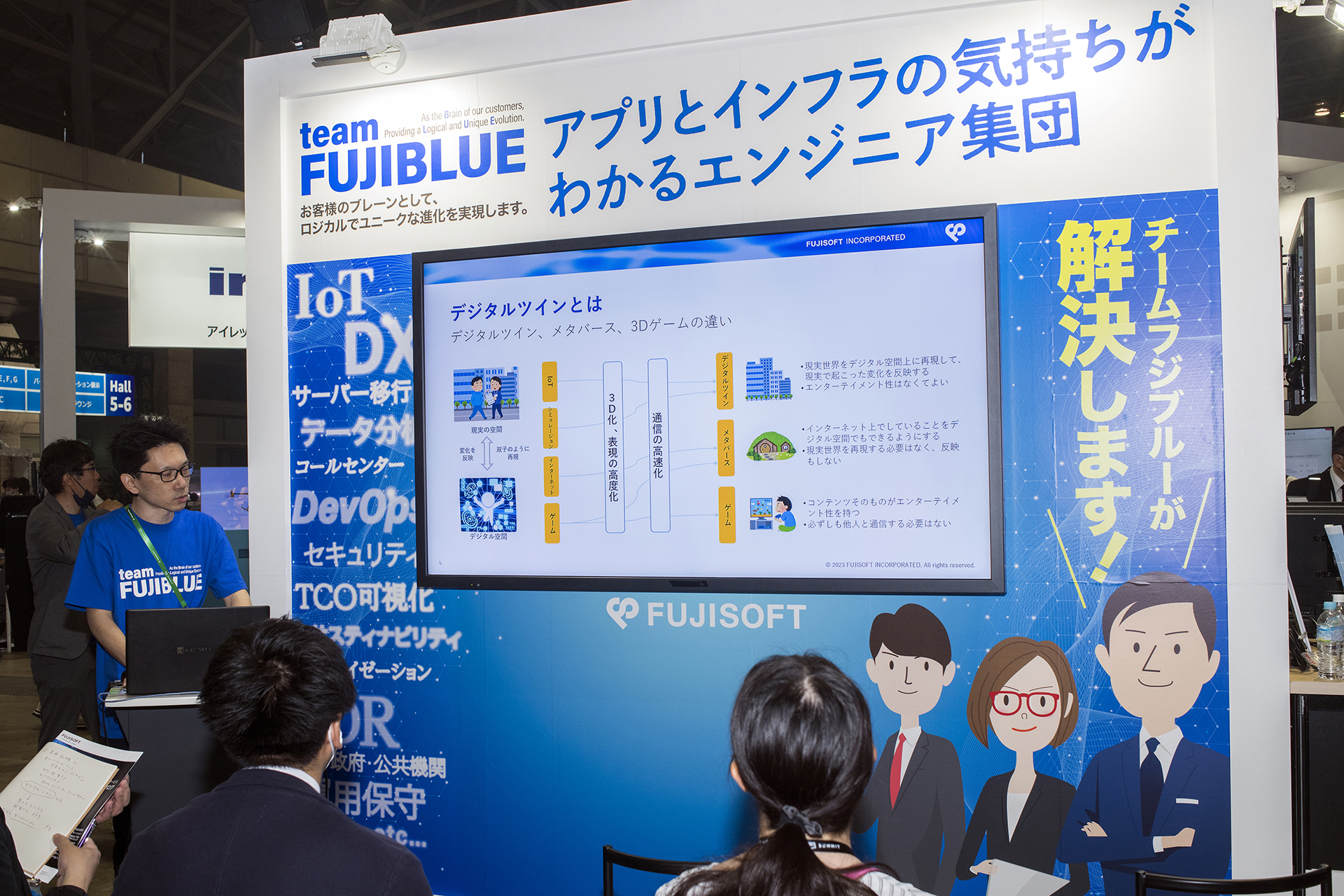 AWS Summit Tokyoレポート team FUJIBLUE アプリとインフラの気持ちがわかるエンジニア集団 | FUJISOFT Technical Report